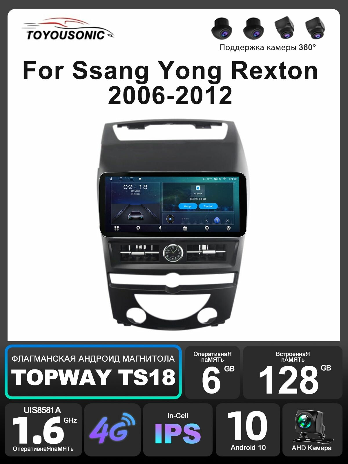 Магнитола для 12.3 дюймов Ssang Yong Rexton 2006-2012 TS18A Автомобильный процессор 4G 8 core 6+128G QLED Android 13-цифровой DSP -навигация Carplay/Android auto BT FM AM RDS WIFI-плеер