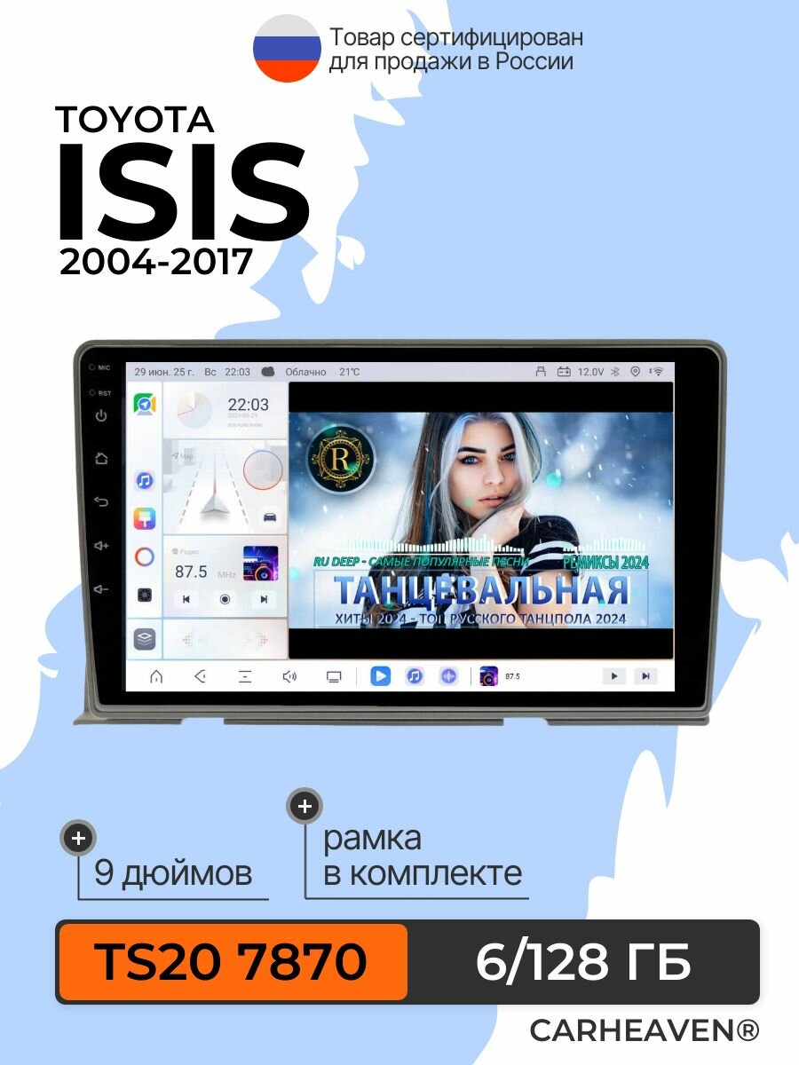 Автомагнитола для Toyota Isis 2004-2017, TS20, 9", 6/128 ГБ