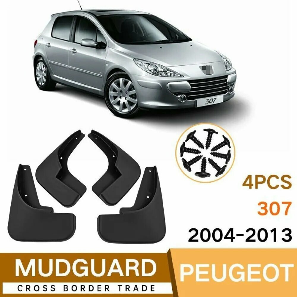 Крыло автомобильное, арт. Брызговики для Peugeot 307 2004-2013 автомобиль крыло*брызговики