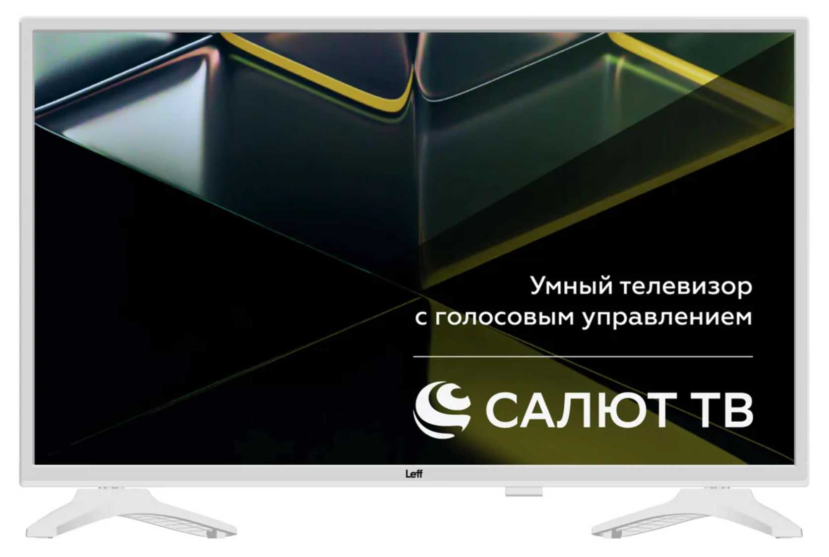 32" Телевизор LEFF 32H691T HD, смарт ТВ, Салют ТВ, белый