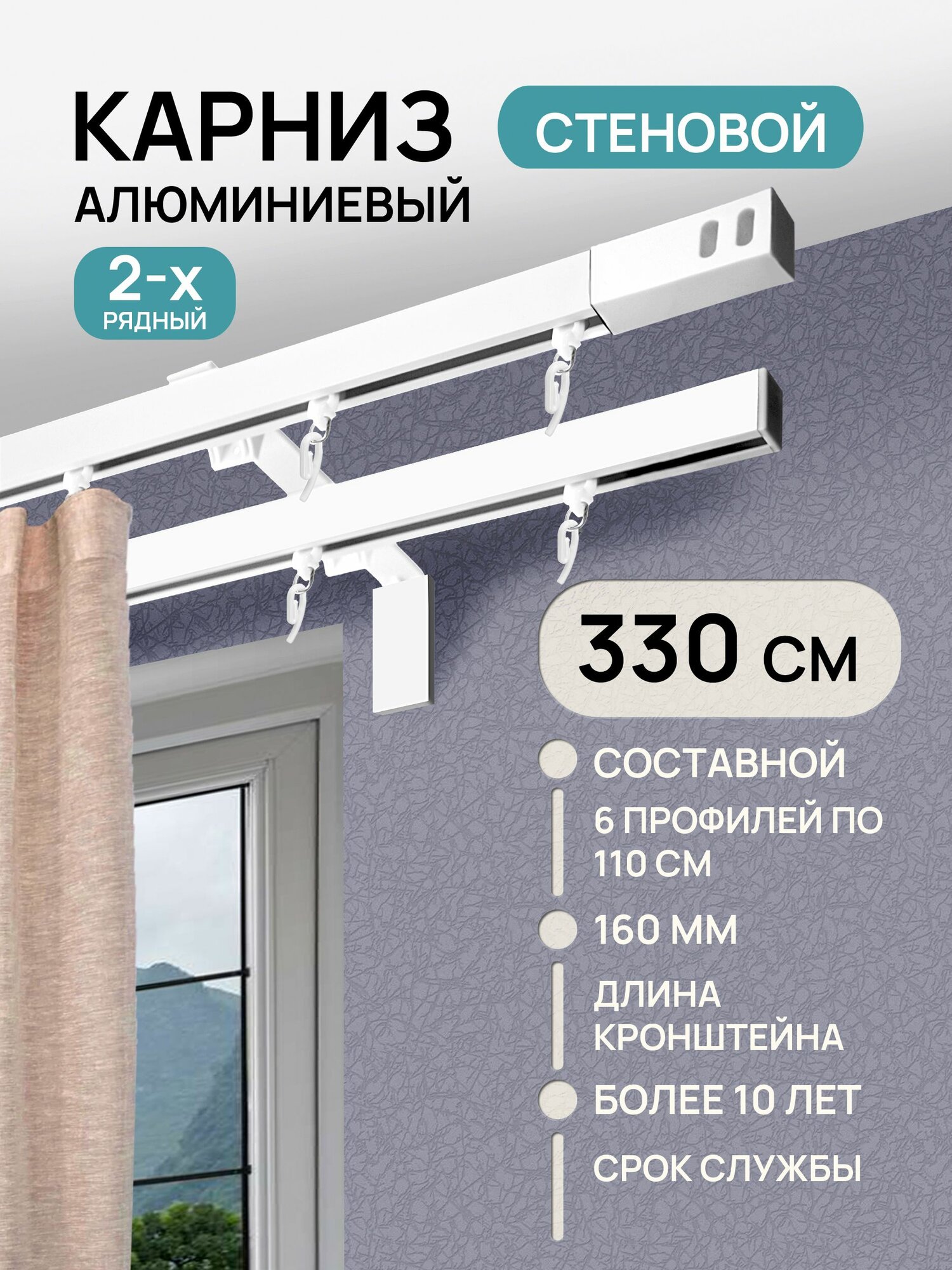 Карниз алюминиевый 2 рядный с наконечником квадро