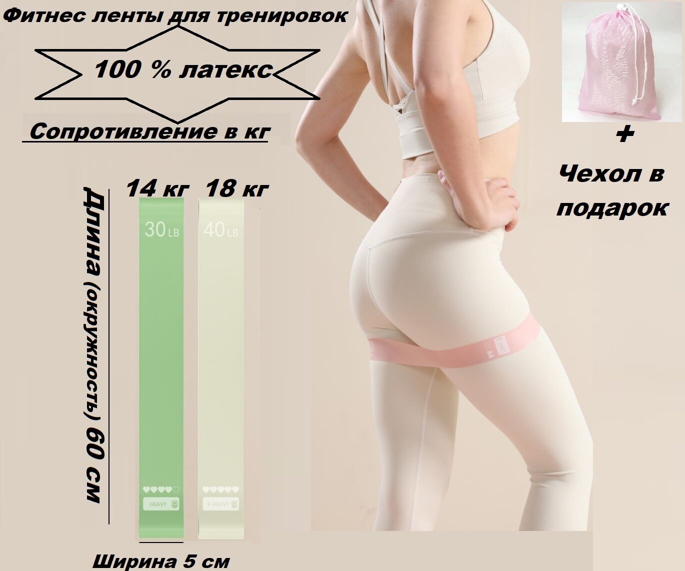 Фитнес резинки для тренировок 2 штуки с нагрузкой 14 и 18 кг. с чехлом