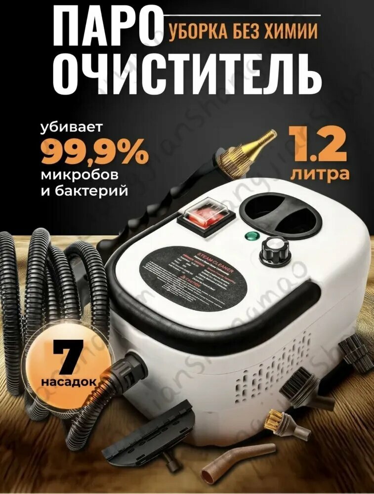 Tobi Пароочиститель TB-961 2500 Вт, насадки - 7 шт