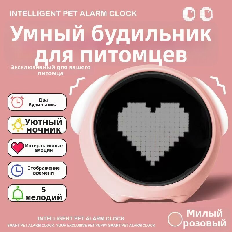 Будильник Xiaomi Youpin "Pixel", многофункциональный, со светодиодной подсветкой, розовый