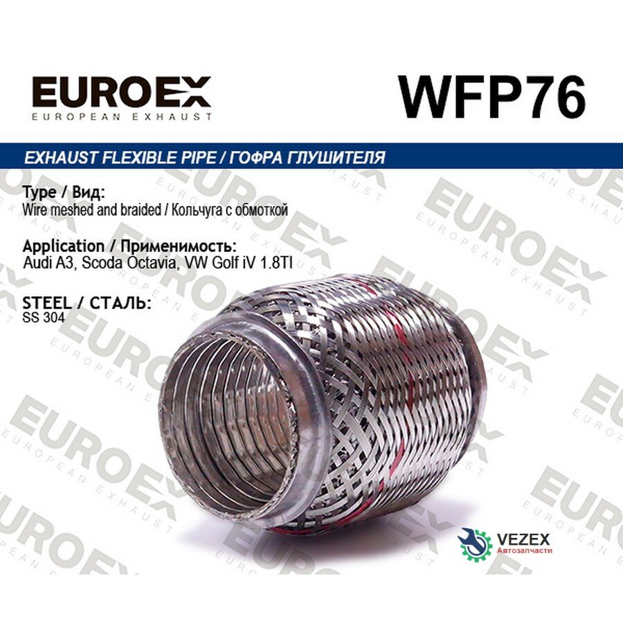 EUROEX WFP76 гофра глушителя! (кольчуга с обмоткой)\ Audi A3, Skoda Octavia, VW Golf iV 1.8TI