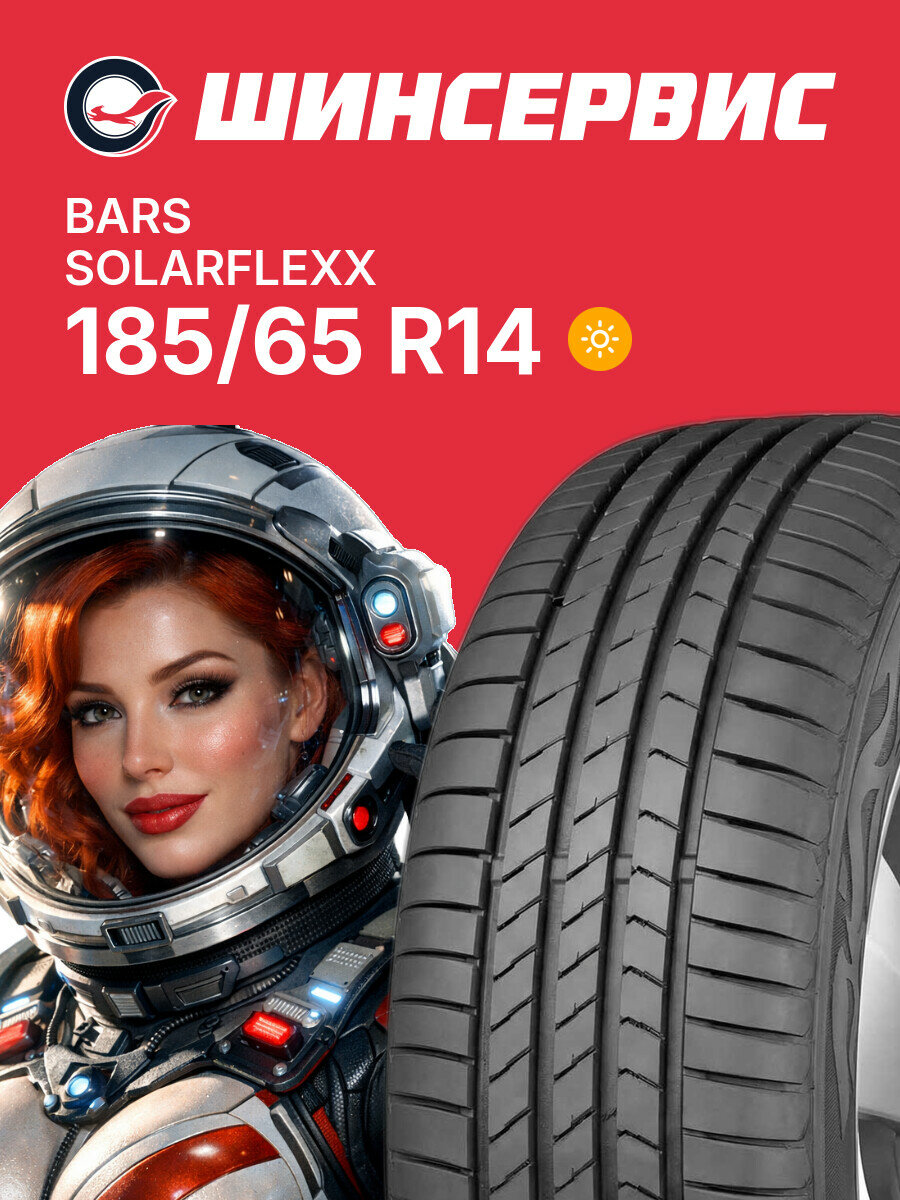 Летняя шина Bars SOLARFLEXX 185/65 R14 86H, летняя автомобильная резина