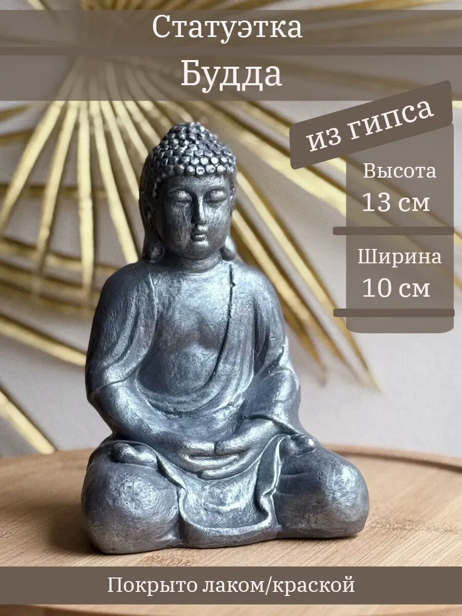 Статуэтка Будда, 13 см, из гипса, ручная работа, в цвете, бюст