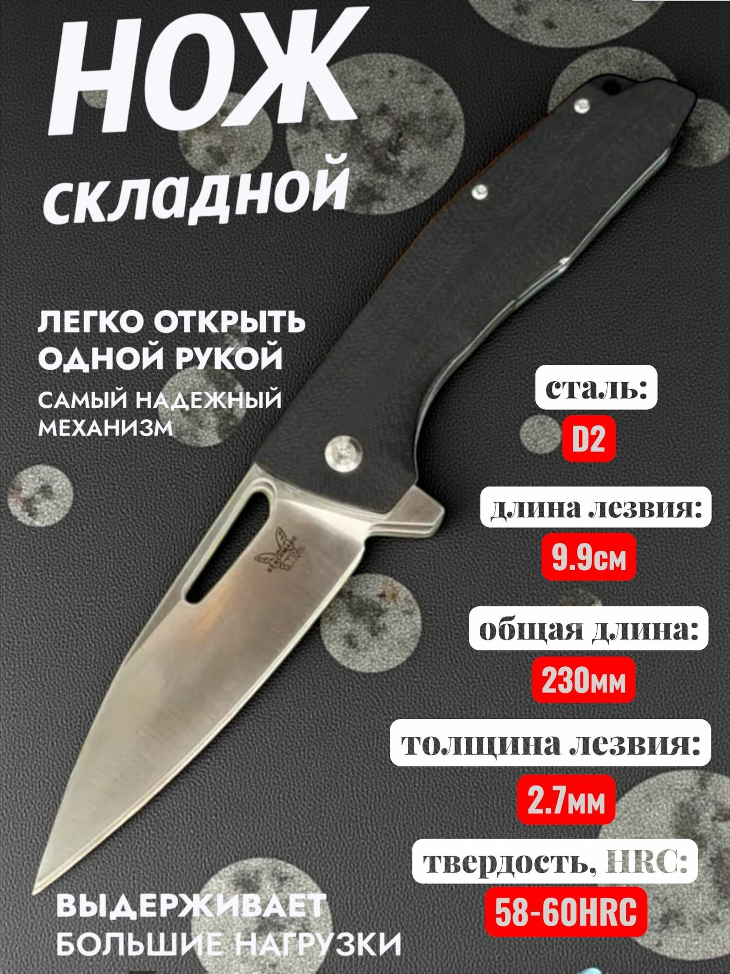 Складной нож B009, сталь D2, рукоять G10, 9.9см, черный