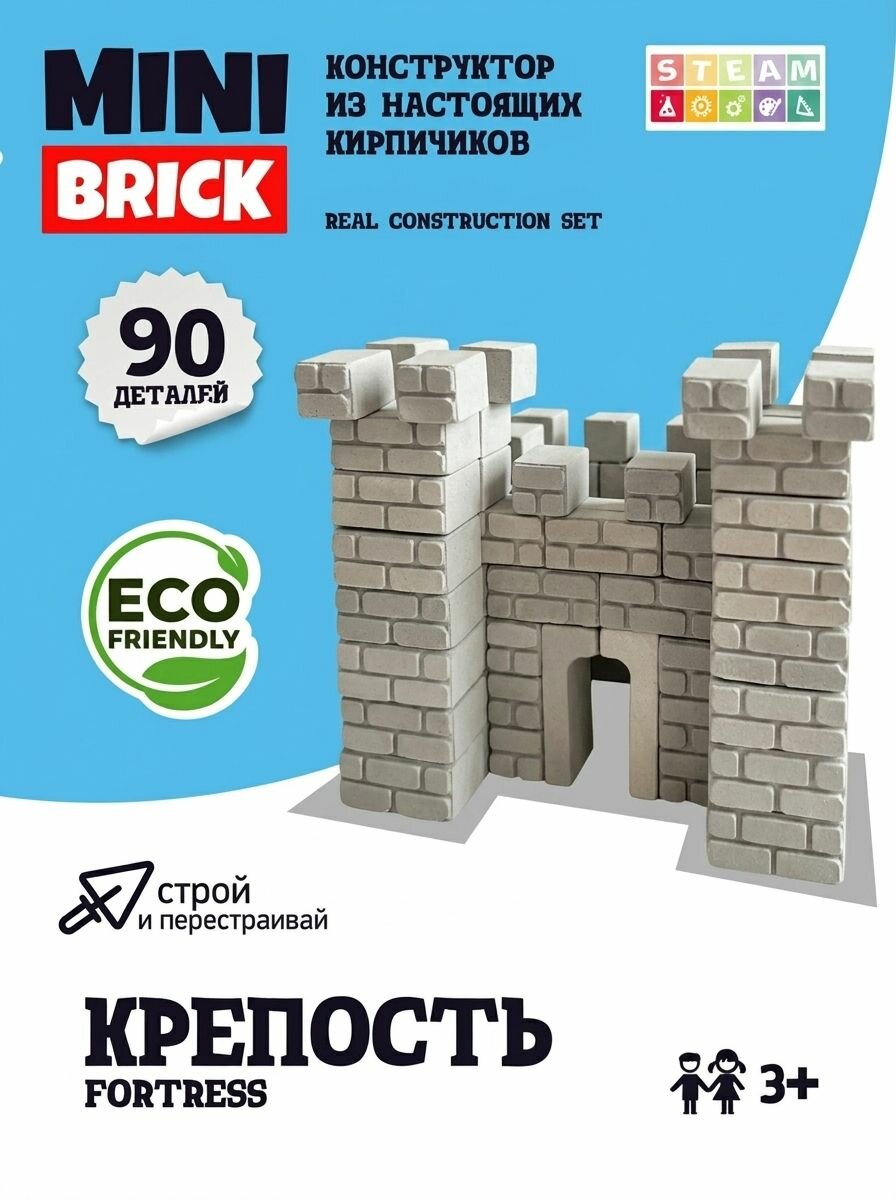 Конструктор из кирпичиков MINIBRICK "Крепость", 90 деталей, от 3 лет