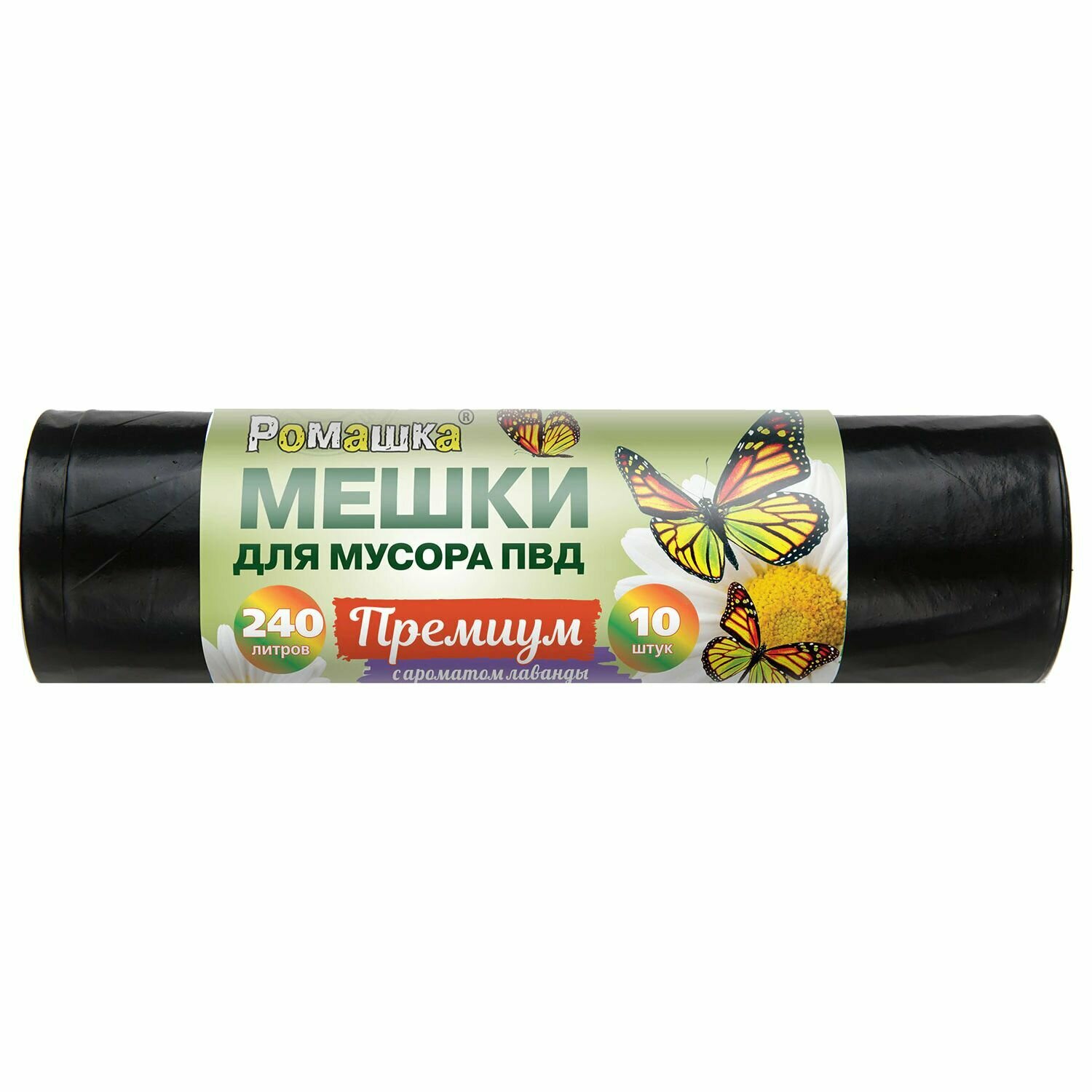Мешки для мусора 240 л, прочные черные в рулоне 10 шт, ПВД 53 мкм, 90x130 см, Ромашка Премиум