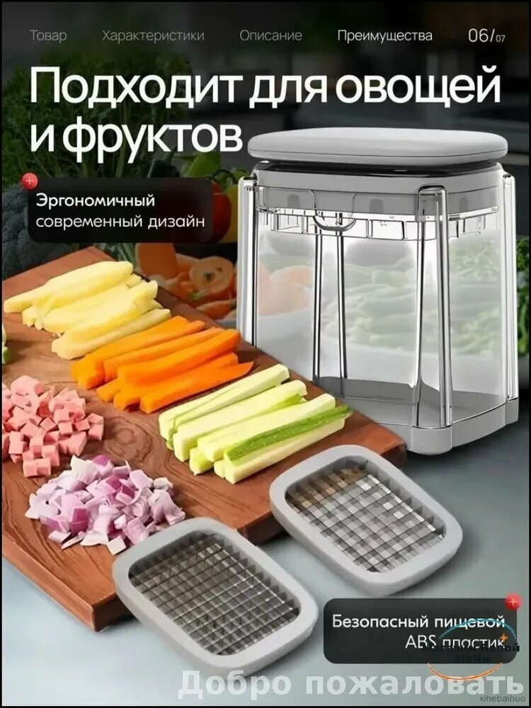 Ручной измельчитель