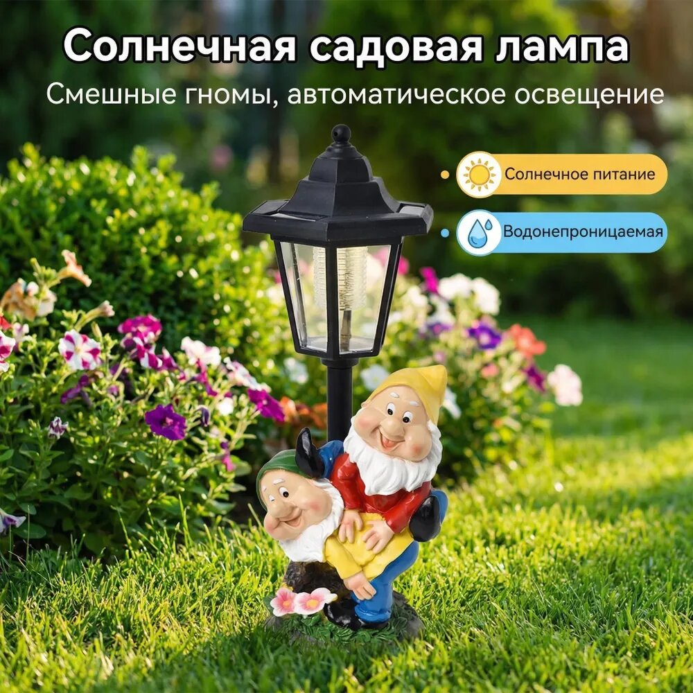 Фигурка садовая
