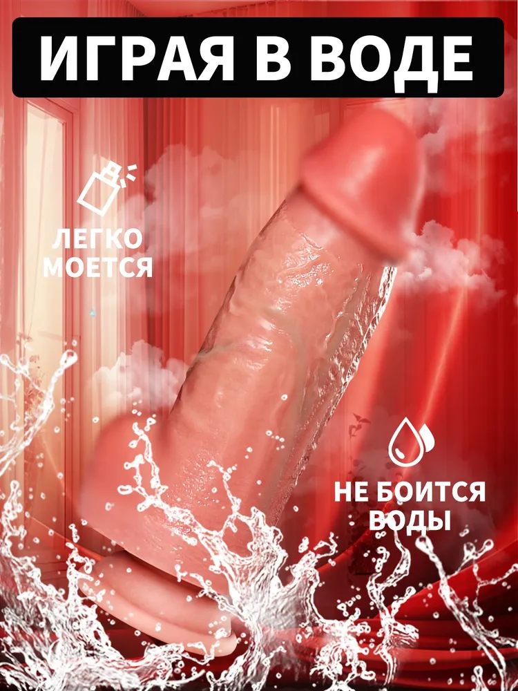 Дилдо резиновый член на присоске 18+ Подходит для ануса и влагалища, 21 см