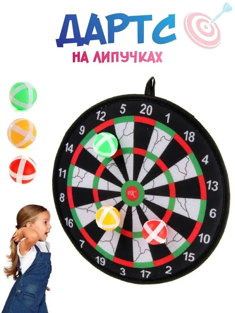 Набор для игры в дартс