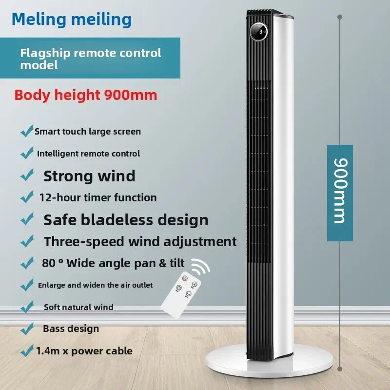 Вентилятор MeiLing塔式ный 220V с осцилляцией, стоящий полный вентилятор для дома, офиса, общежития, новый беслопастной дизайн HAC-remote control