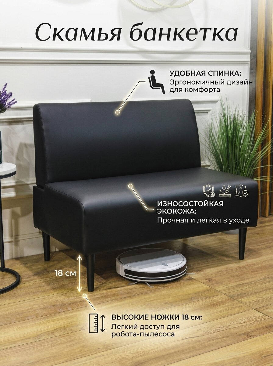 Диван мини, винилискожа, антивандальный, цвет черный, для офиса, 2 места