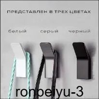 Крючок для дома — фото 1
