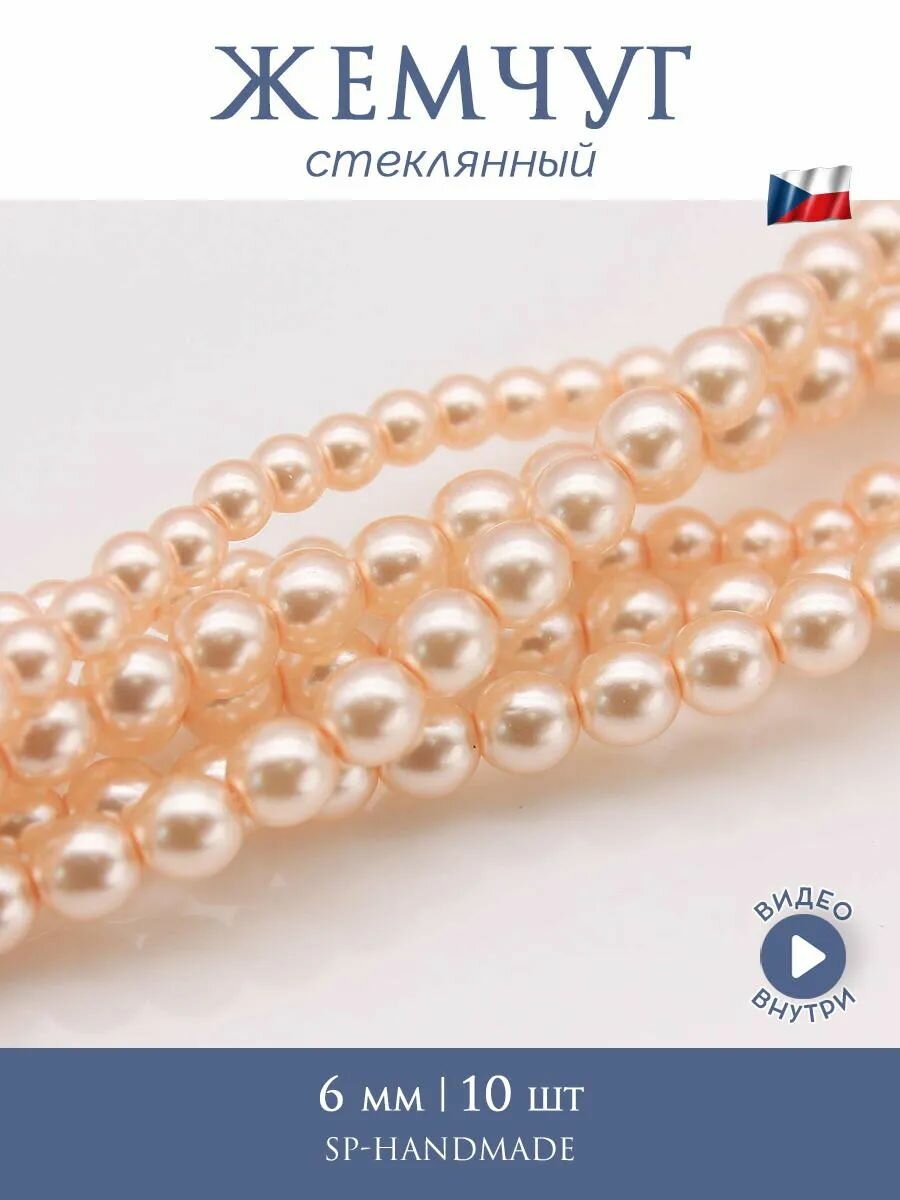 Стеклянный жемчуг 6 мм 02010/70072, 10 шт (Чехия)