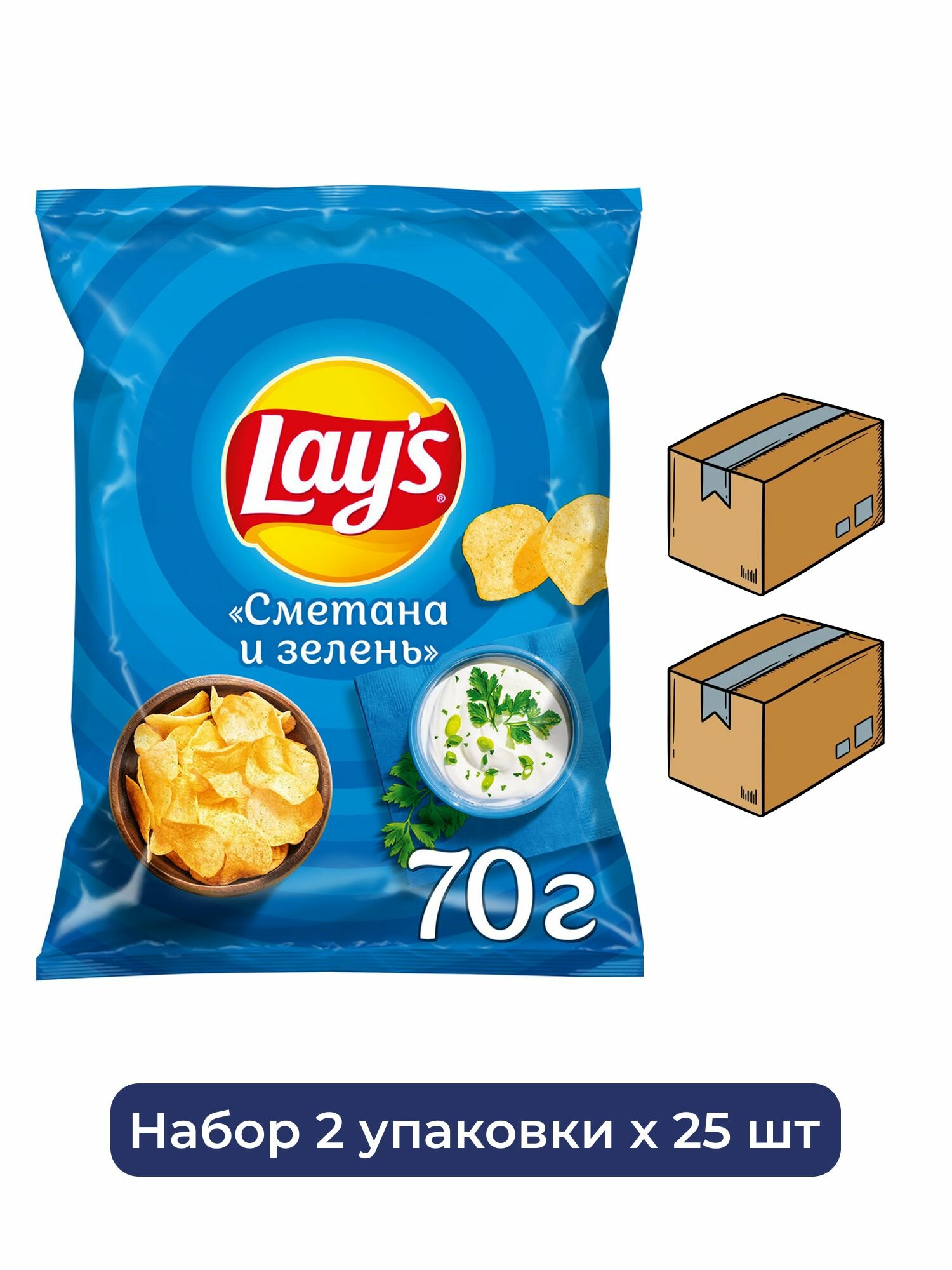 Чипсы Lay's Сметана и зелень, 70 г. Упаковка 25 шт. Набор 2 упаковки.