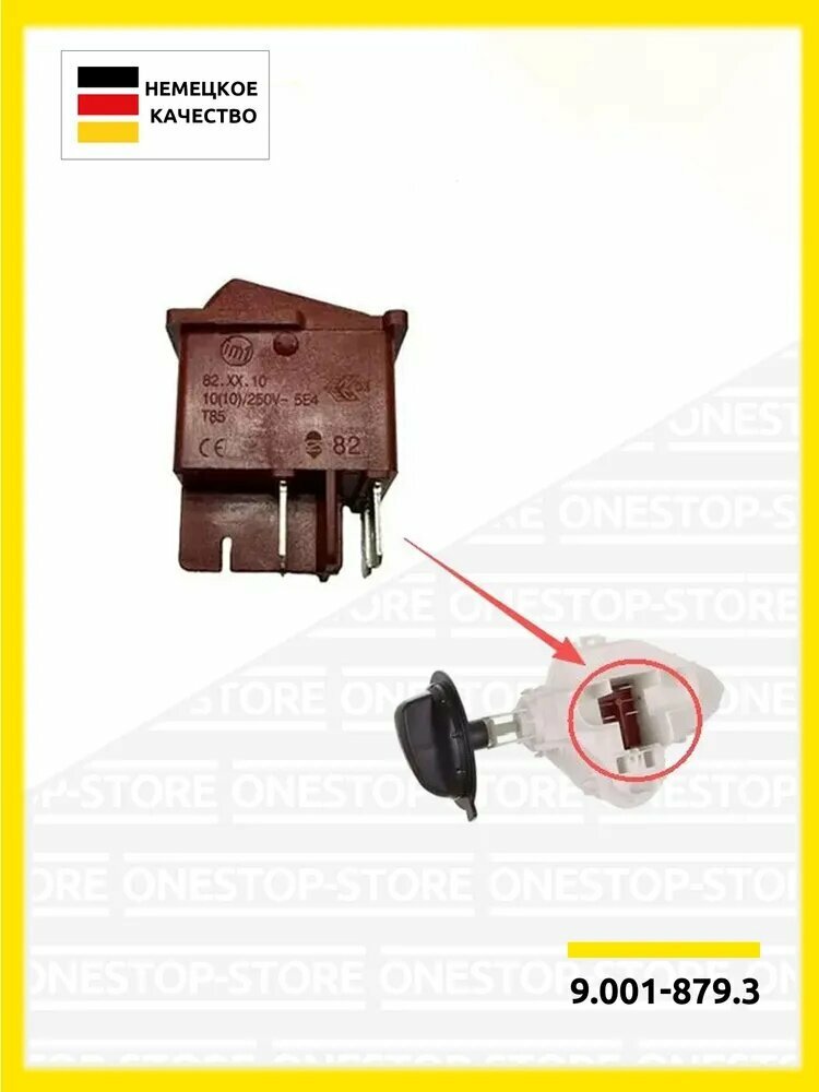 Микровыключатель для Karcher K2, K3, K4, K5(9.001-879.3)
