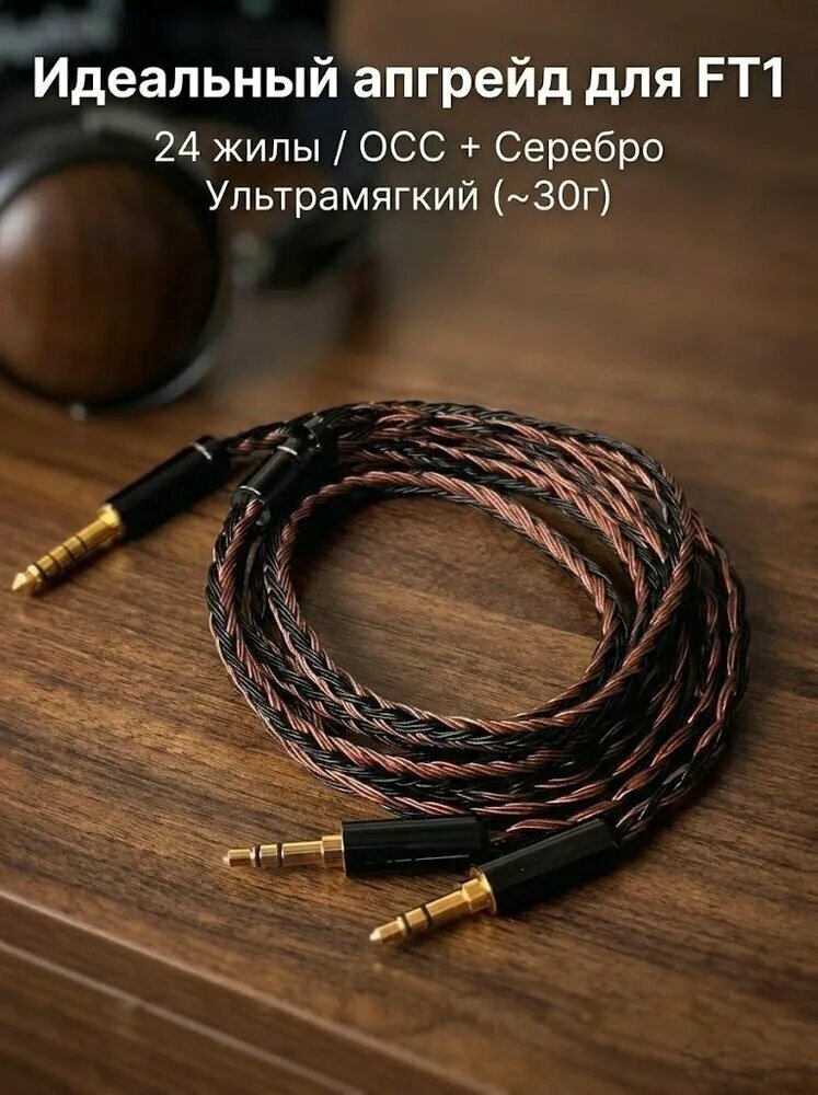 Ting feng Кабель для мобильных устройств, 1.2 м, коричневый, черный матовый