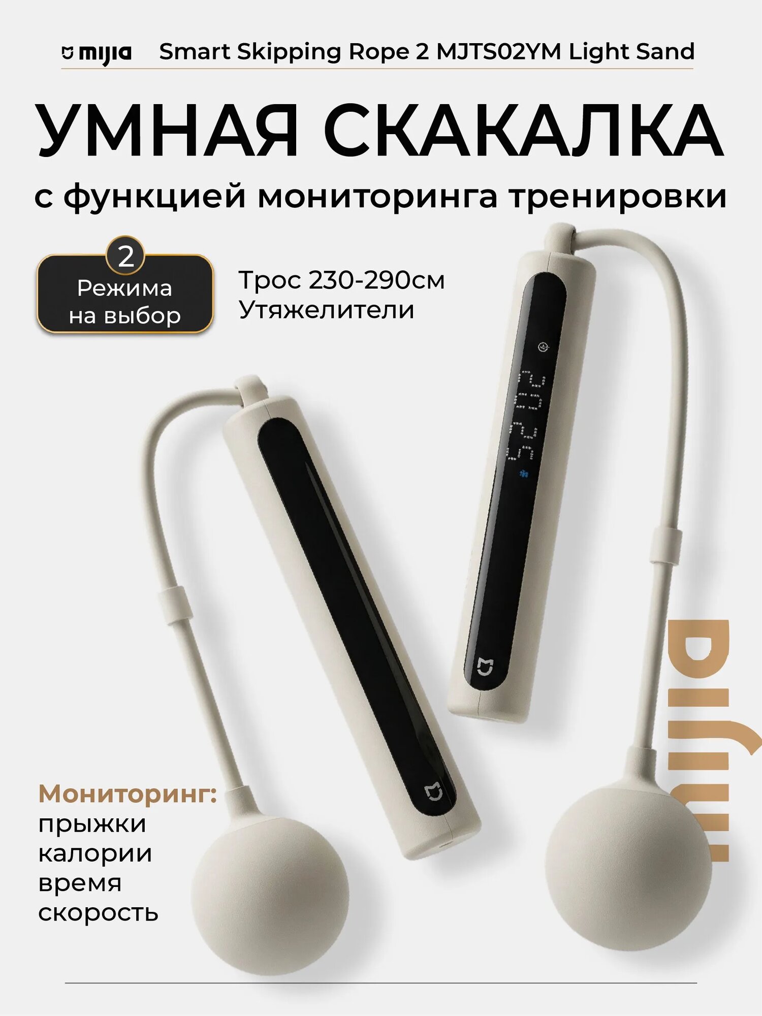 MiJia Умная скакалка 2, Фитнес спорт жиросжигатель Мужчины и женщины, Умный электронный счетчик