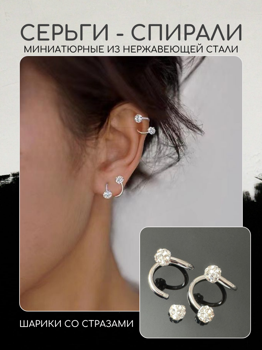Серьги одиночные, непарные