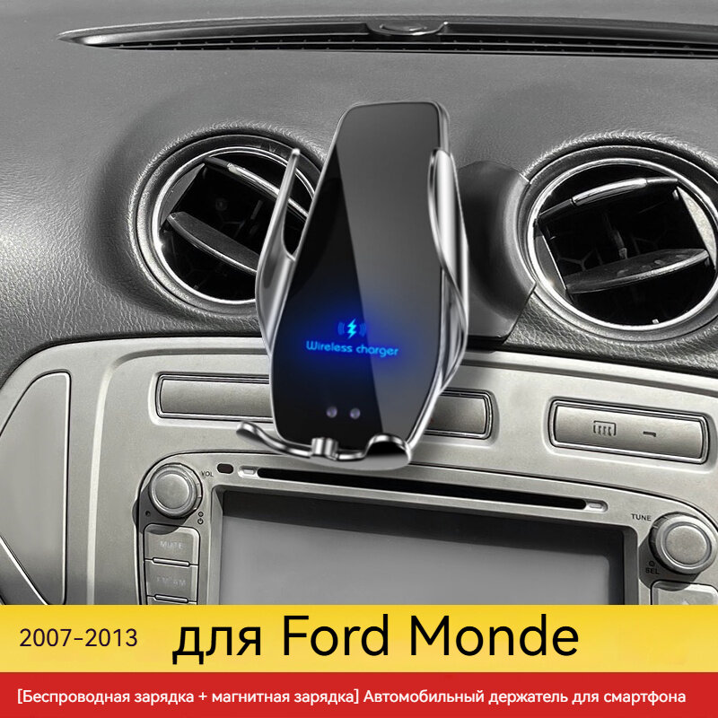 Автомобильный держатель для телефона для Ford Mondeo 2007-2013