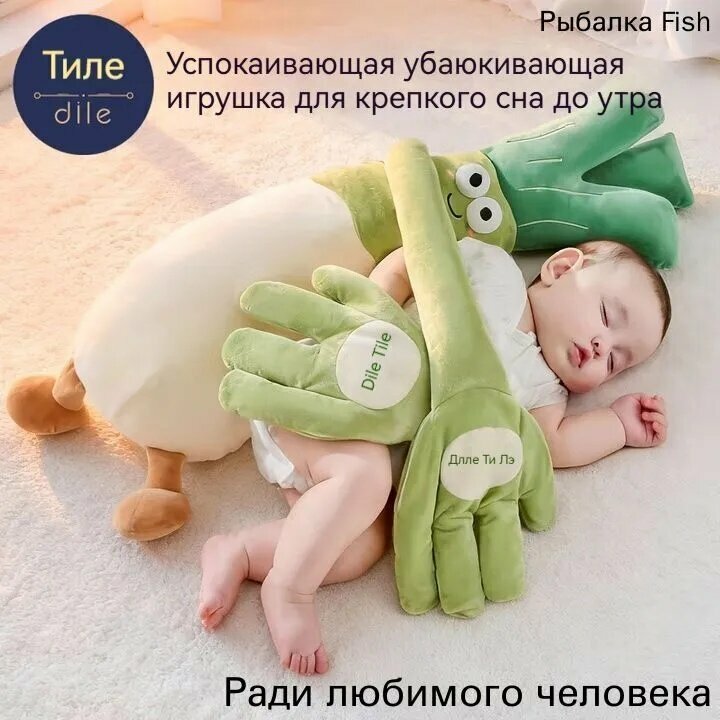 Игрушка для сна новорожденного успокаивающая мягкая кукла для обнимания