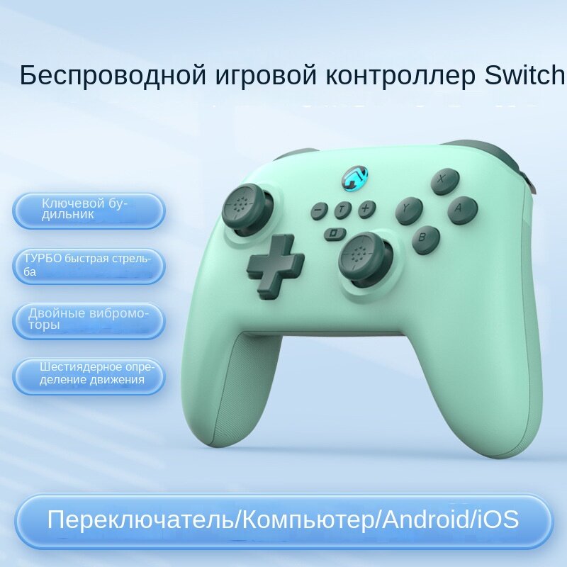 Беспроводной геймпад S11 для ПК, Switch и смартфонов с вибрацией и гироскопом, поддержка iOS Android Type-C
