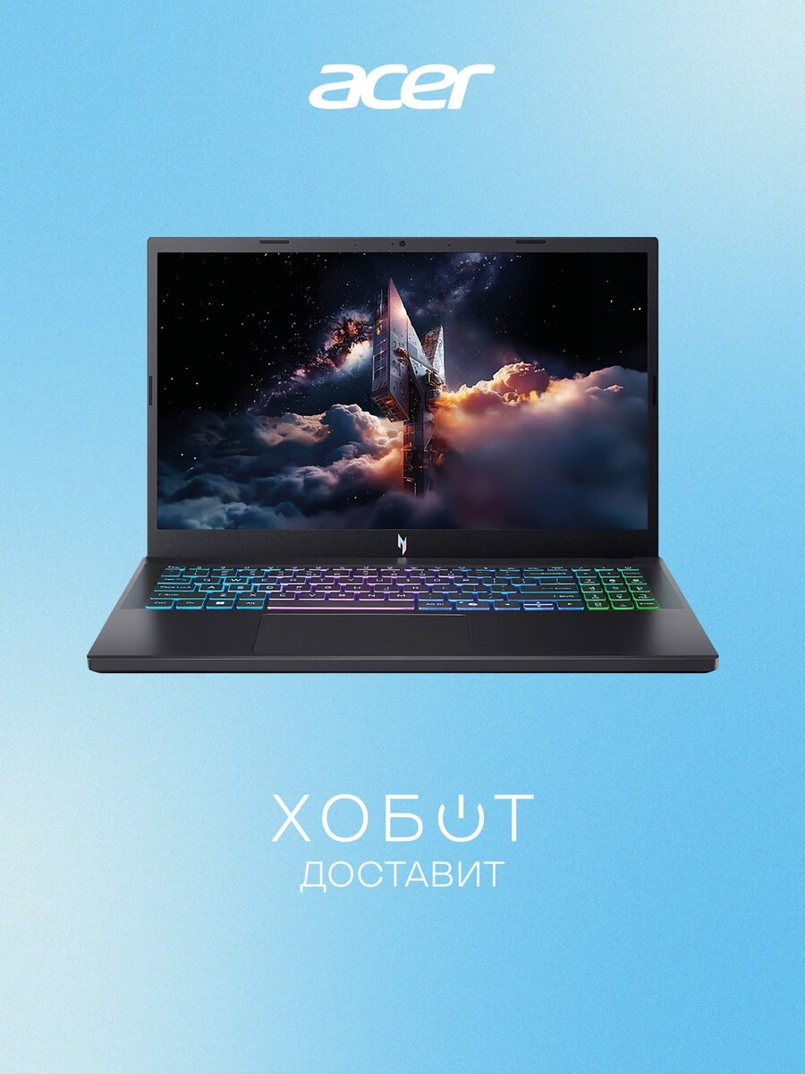 Ноутбук Acer Nitro V15 ANV15-A31-R6GF (NH. U3RER.004)
