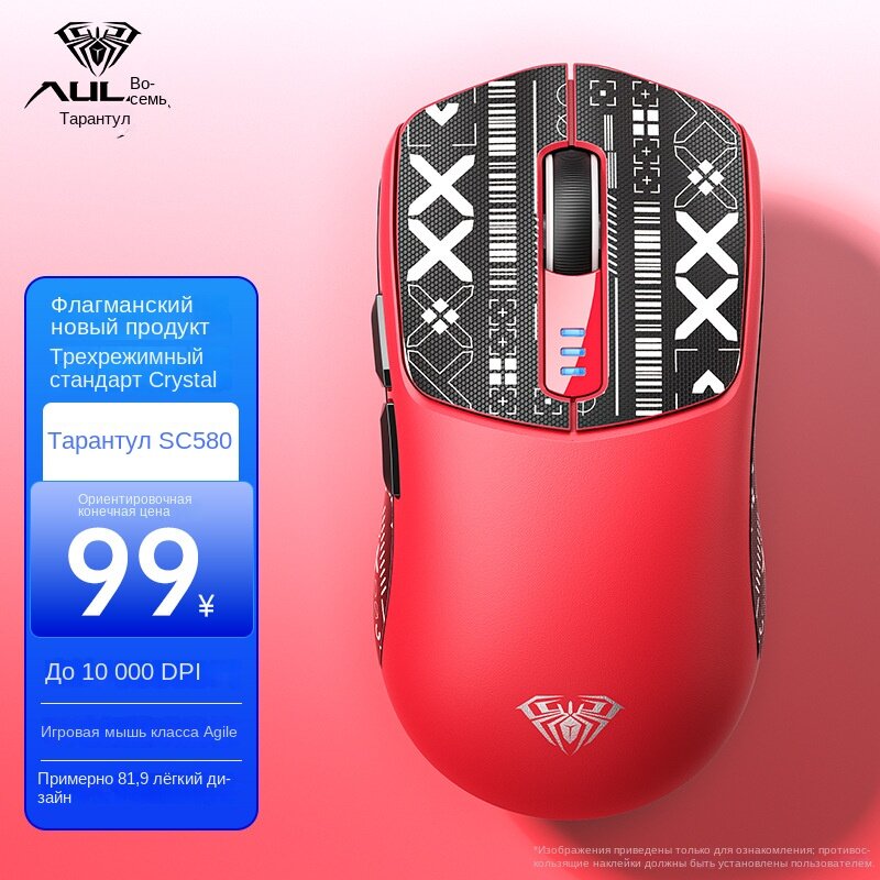 Игровая беспроводная мышь Zelotes SC580, три режима, 10000 DPI, легкий вес, эргономичная, для геймеров