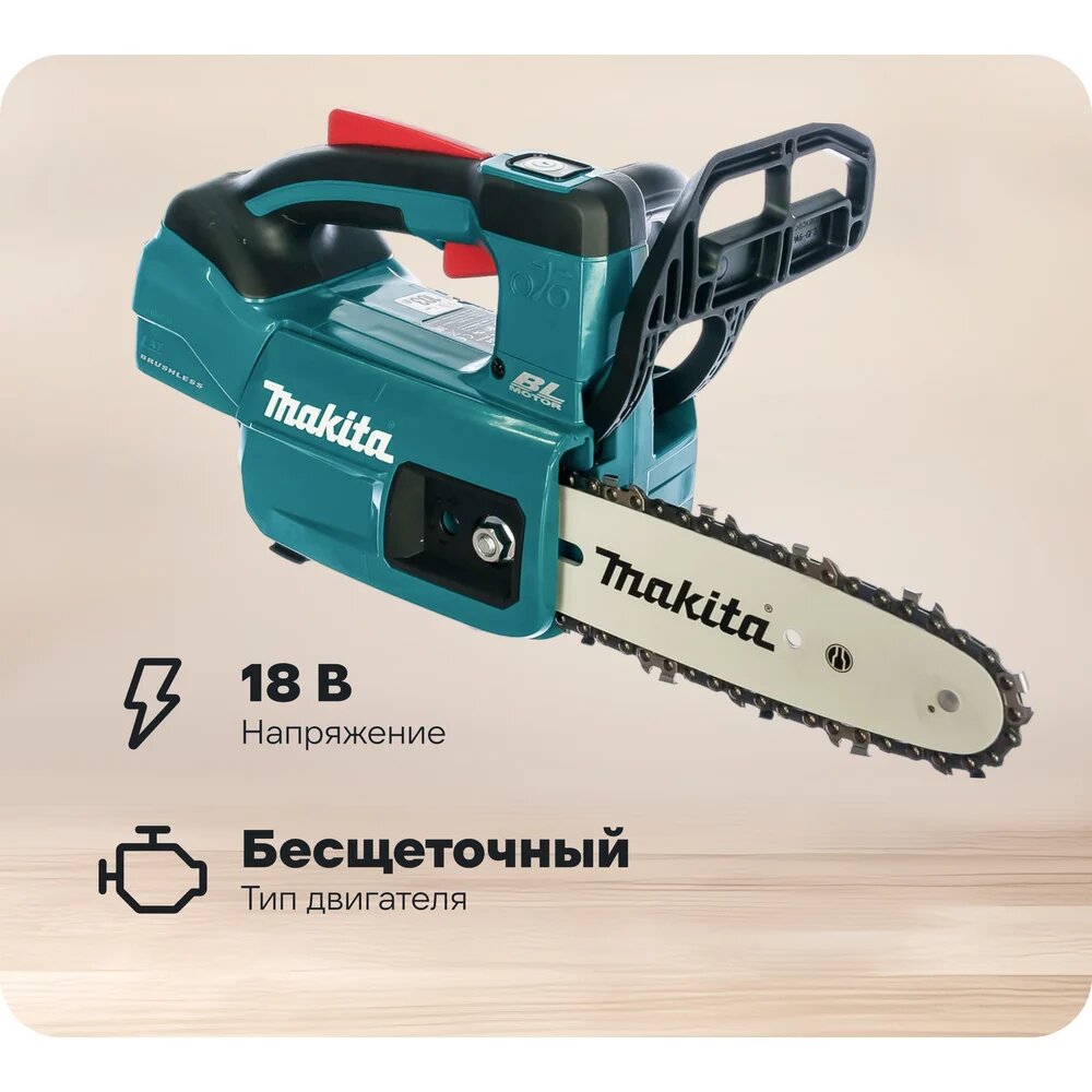 Цепная пила Makita LXT DUC204Z с бесщеточным двигателем и защитным футляром для работы в саду и на даче