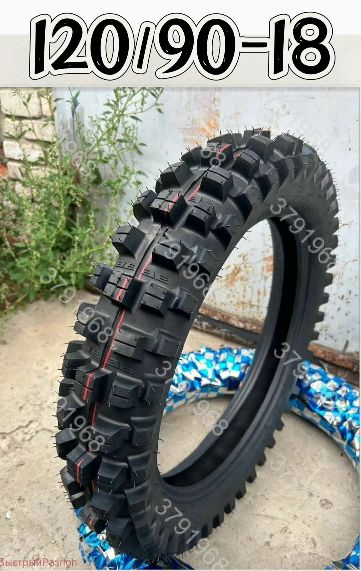 Кроссовая, эндуро Мотошины 120/90 R18 64 H Rear