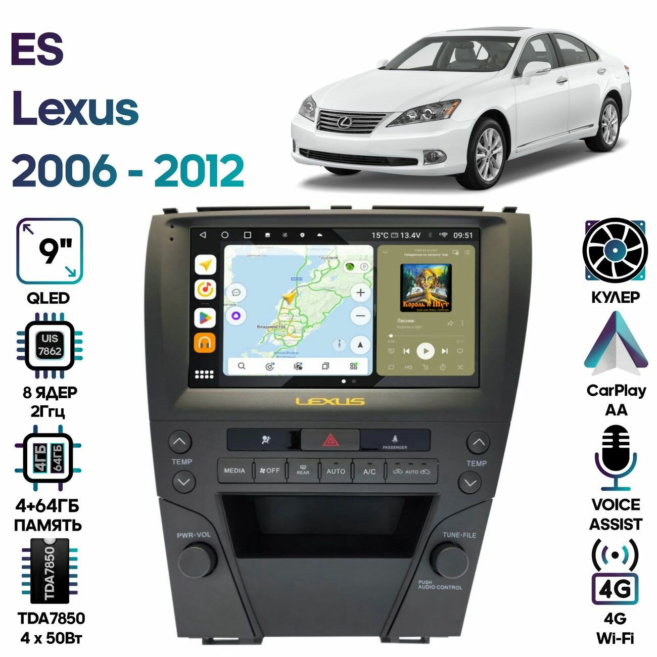 Магнитола Lexus ES 2006 - 2012 для авто с монитором BSJ / 9 дюймов, 4/64GB, 8 ядер, DSP, 4G, Android 10 / Wide Media
