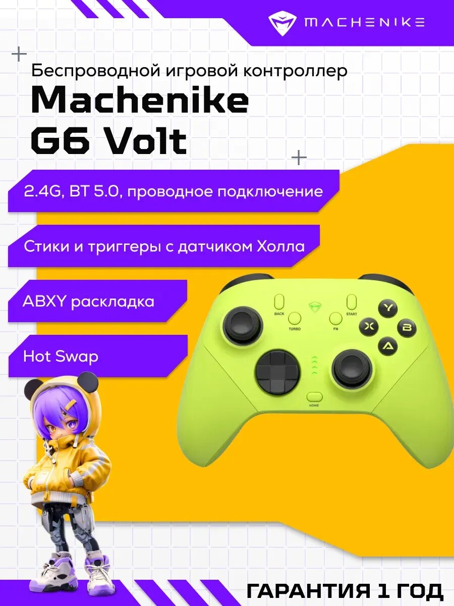 Беспроводной игровой контроллер G6 Volt