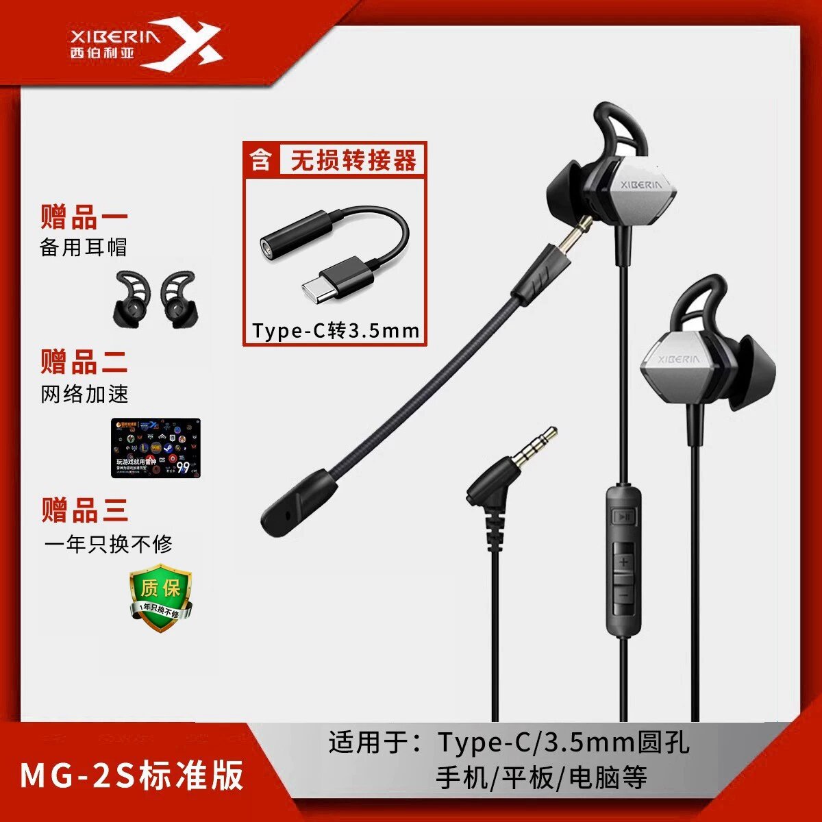 MG-2S Проводные наушники с 7.1-канальным звуком для игр на мобильных устройствах и планшетах, серый цвет, стандартная