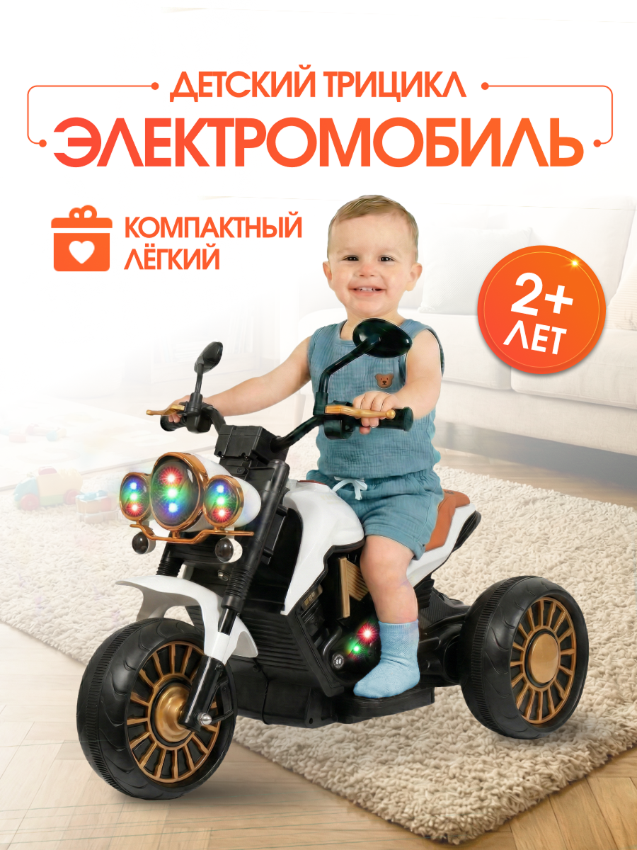 Детский электромобиль мотоцикл для детей Farfello TR703, встроенные мелодии, свет фар, белый