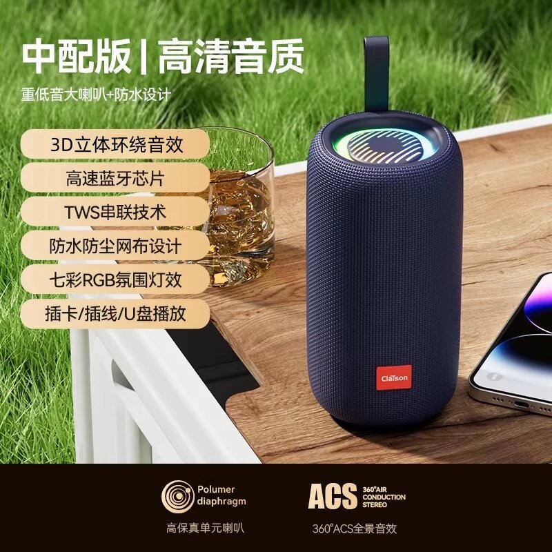 Портативная Bluetooth-колонка Berlin Sound с сабвуфером, высококачественным звуком, сверхдолгим временем автономной