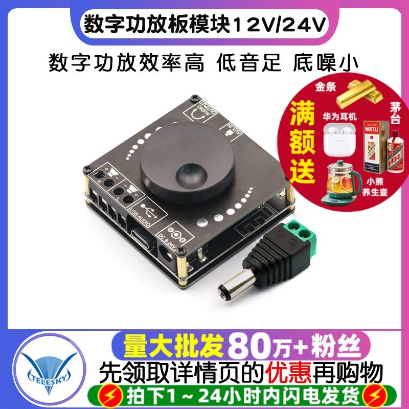 Модуль цифрового усилителя 40W50WX2 с Bluetooth 5.0, стерео, 12В/24В, двухканальный, с регулировкой громкости