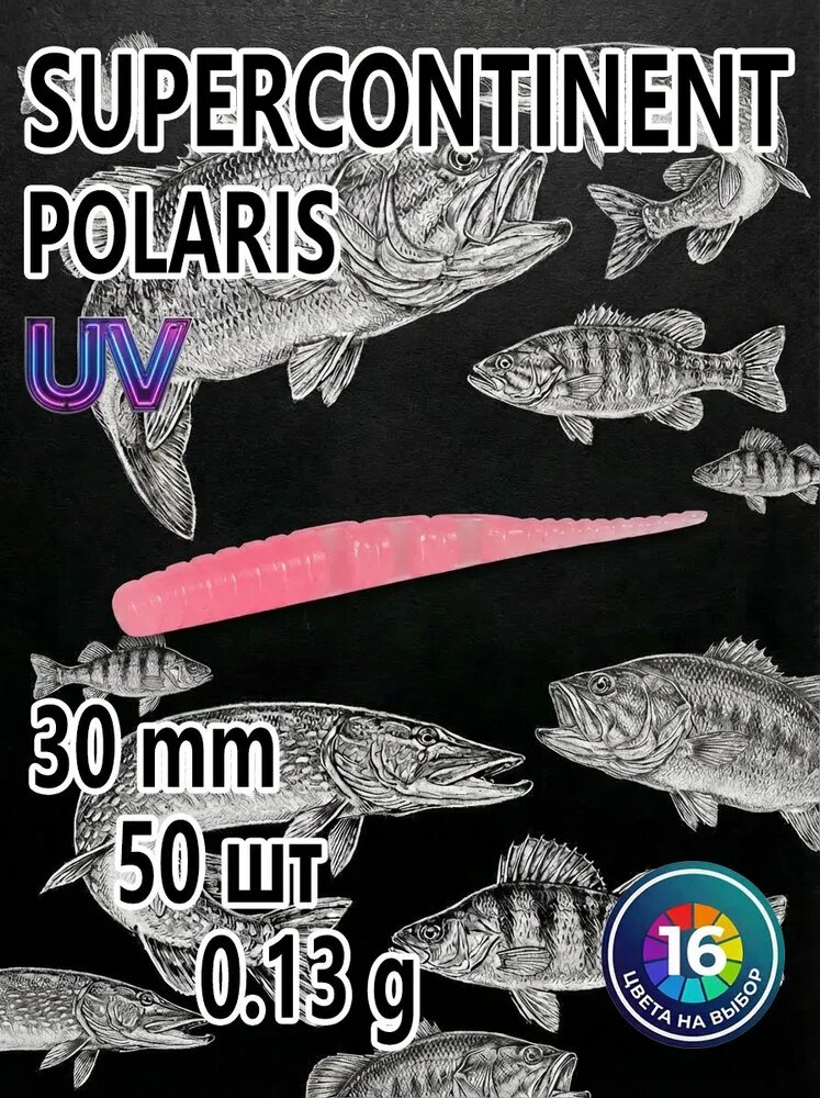 SuperContinent Мягкая приманка для рыбалки, 30 мм