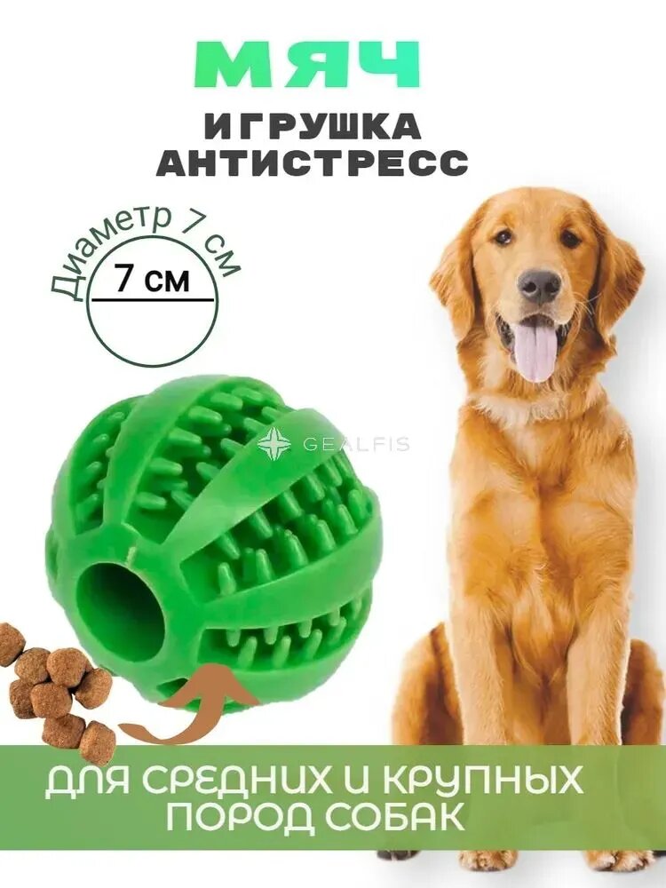 Мяч для собак 7см Зеленый зазубренный шарик для укуса собаки