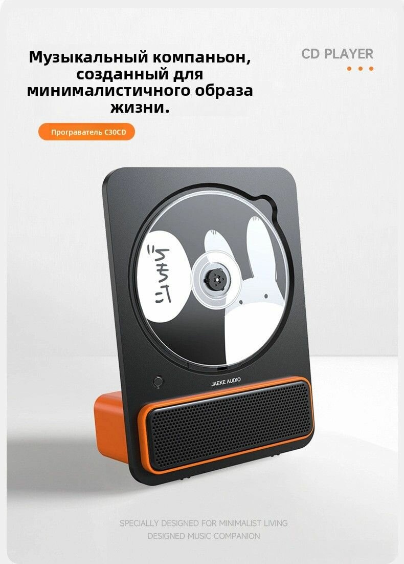 TARRE Jaeke CD-Плеер, HiFi-колонка Bluetooth 5.3, встроенная батарея 2600 мАч, c пультом дистанционного управления