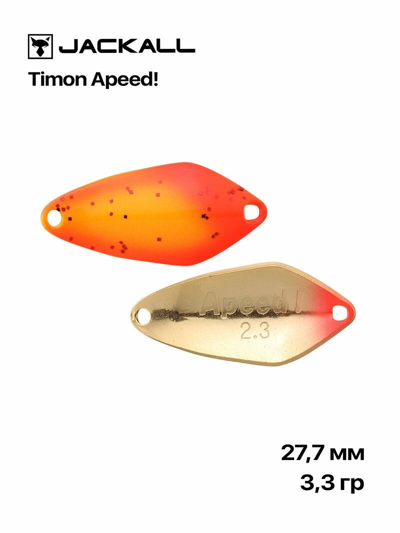 Блесна форелевая Timon Apeed, 3,3 г, #220 KADOKIN FIRST