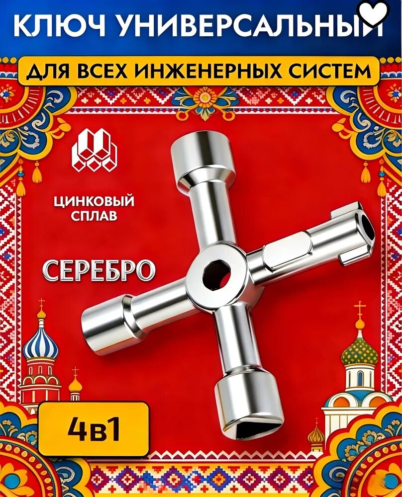 Треугольный ключ для электрощитов из нержавеющей стали, универсальный инструмент