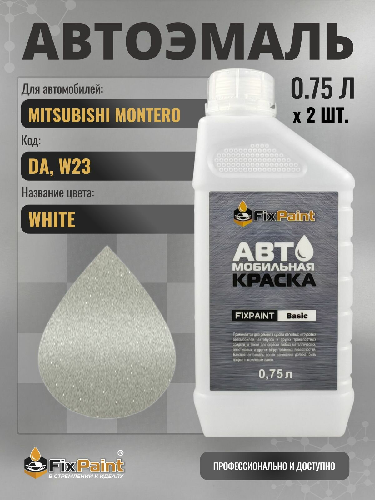 Краска для MITSUBISHI MONTERO, код DA, W23, Трехслойная WHITE, автомобильная эмаль базовая под лак FixPaint Basic в канистре, 0,75 л- 2 шт