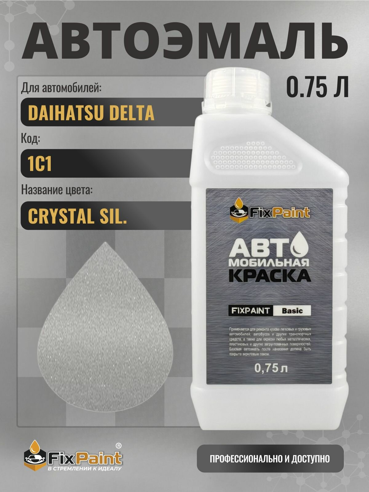 Краска для DAIHATSU DELTA, код 1C1, CRYSTAL SIL , автомобильная эмаль базовая под лак FixPaint Basic в канистре, 0,75 л