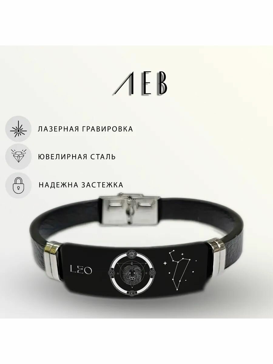 Браслет