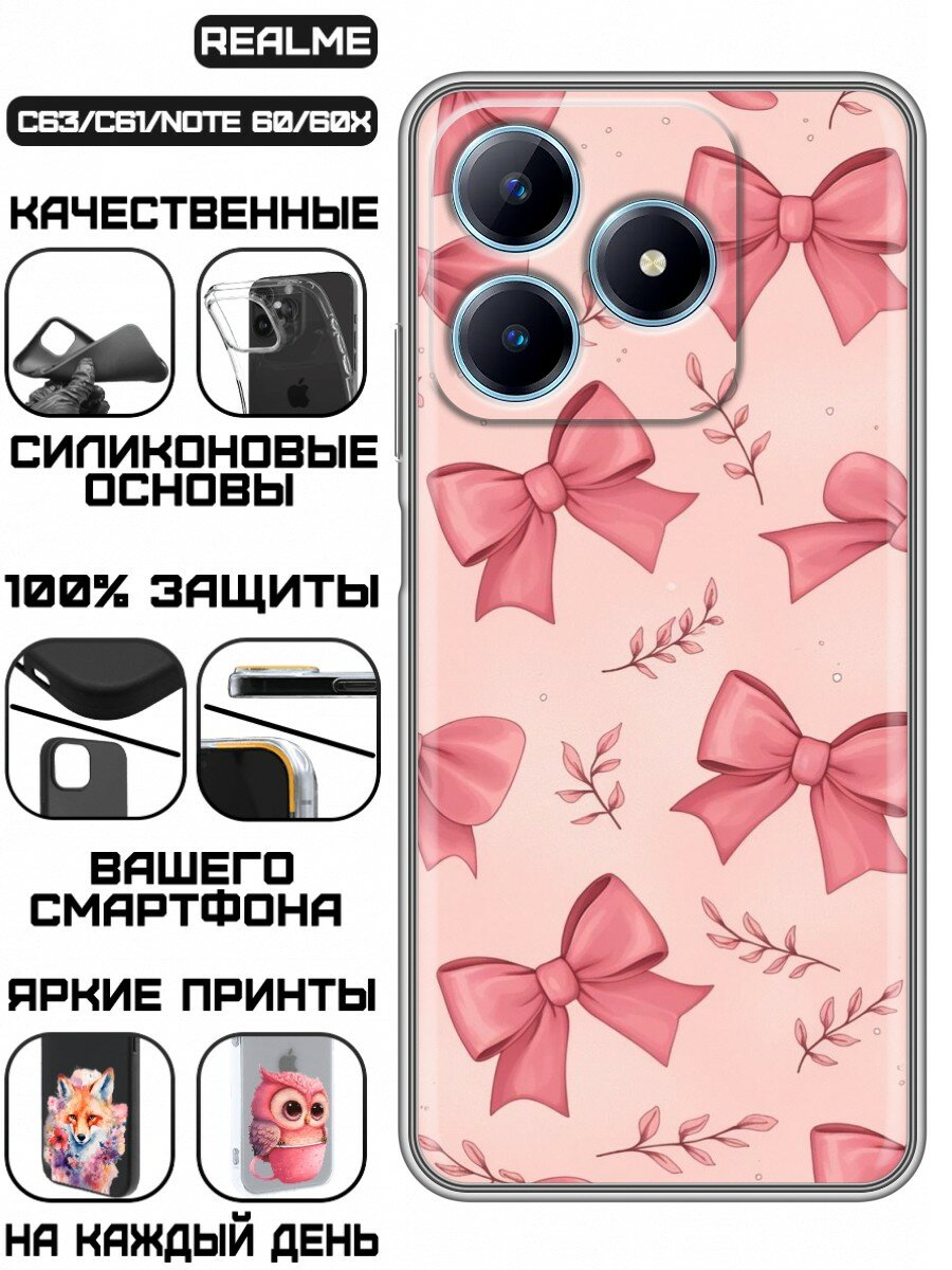 Чехол для Realme C63, Note 60, 60X Розовые бантики (Реалми С63, Нот 60, Ноут 60х)
