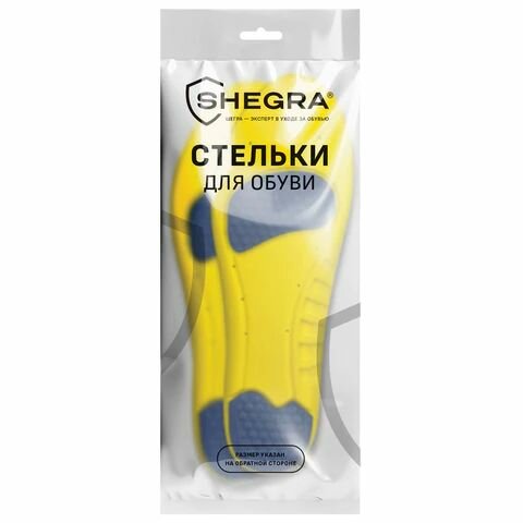 Стельки для обуви с пяточным амортизатором, материал PU PRO, размер RU 41-44 / EU 42-45, с линиями выреза, SHEGRA (шегра), 700770